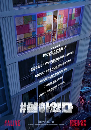 #Alive | Drama Wiki | Fandom