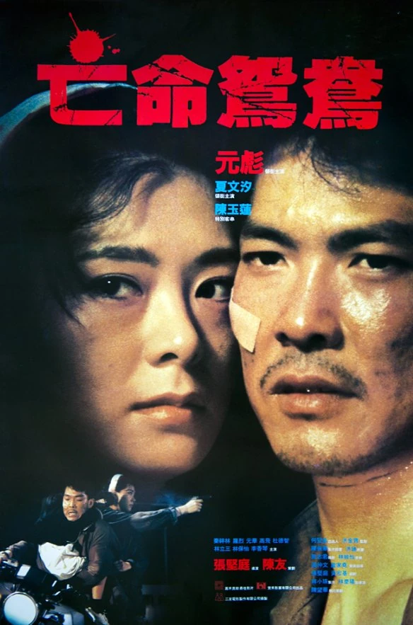 On the Run | Wiki Drama | Fandom