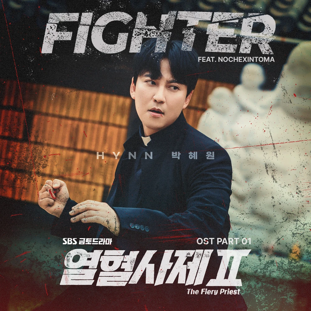 The Fiery Priest 2 OST | Wiki Drama | Fandom