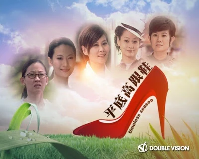 Timeless Season | Wiki Drama | Fandom