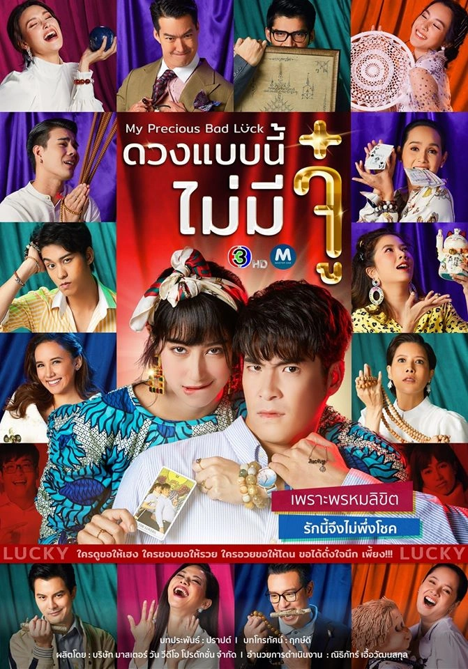 My Precious Bad Luck | Drama Wiki | Fandom