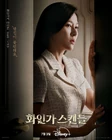 Red Swan | Wiki Drama | Fandom