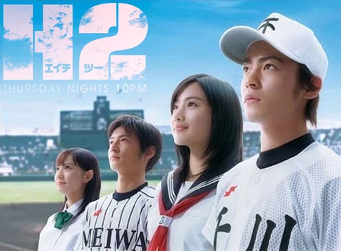 H2 | Wiki Drama | Fandom