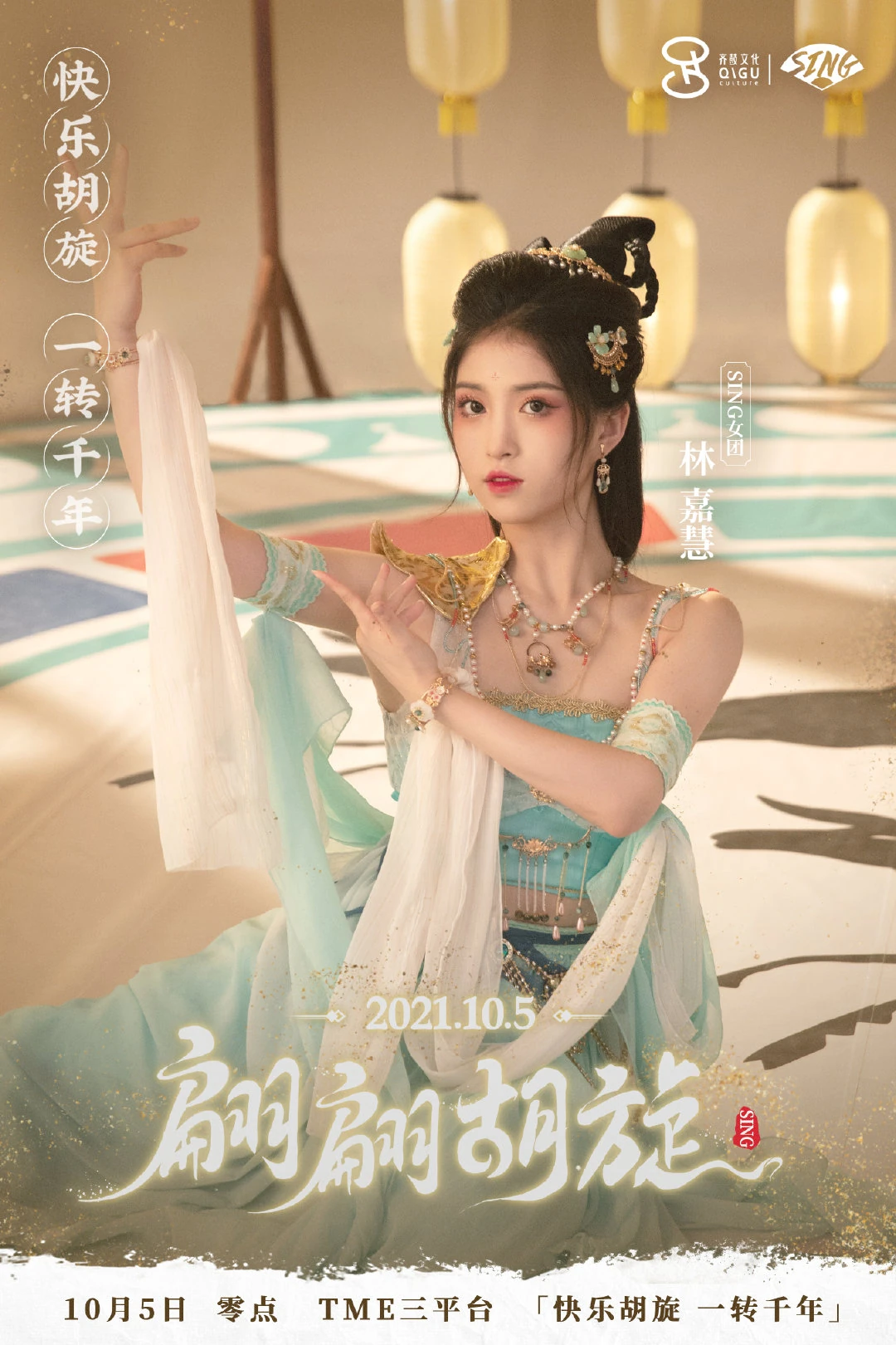 Lin Jia Hui | Wiki Drama | Fandom