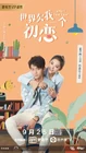 Lucky's First Love | Wiki Drama | Fandom
