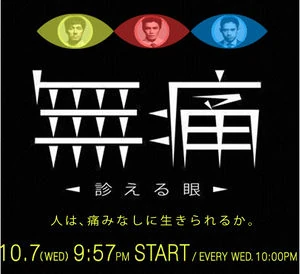 Mutsu | Wiki Drama | Fandom