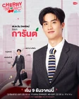 Cherry Magic Thailand | Wiki Drama | Fandom