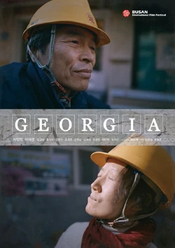 Georgia | Wiki Drama | Fandom