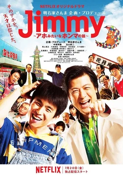 Jimmy | Wiki Drama | Fandom