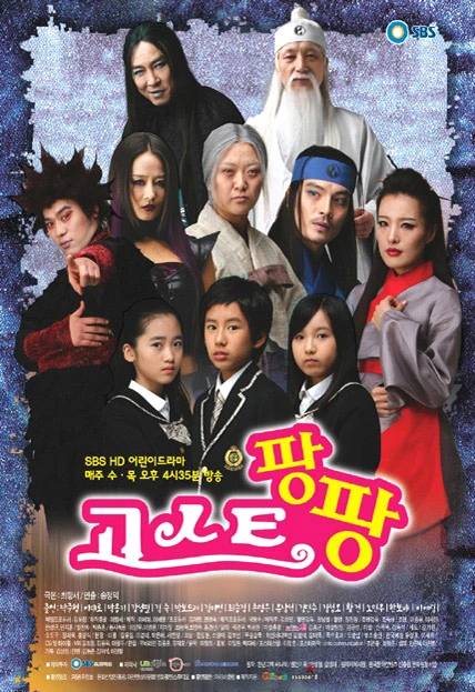 Ghost Pang Pang | Wiki Drama | Fandom
