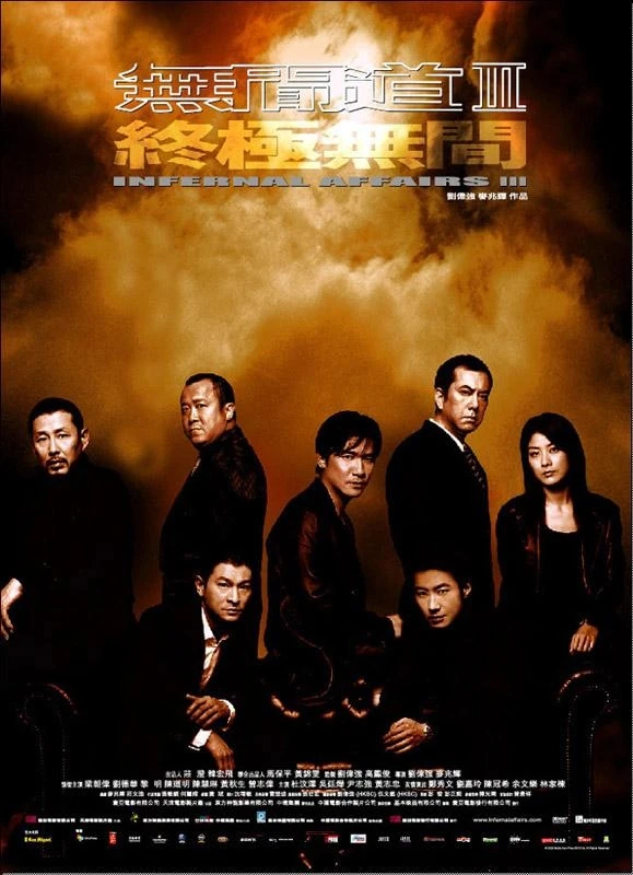 Infernal Affairs 3 | Wiki Drama | Fandom