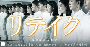 Retake | Wiki Drama | Fandom