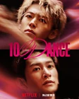 10Dance | Wiki Drama | Fandom