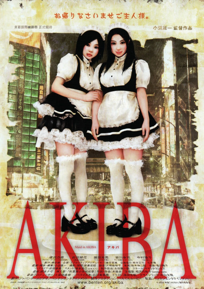 AKIBA | Wiki Drama | Fandom