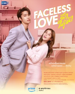Faceless Love | Wiki Drama | Fandom