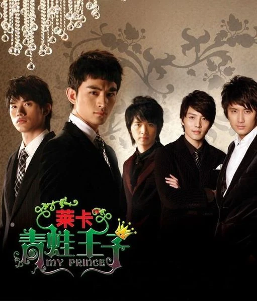 My Prince | Wiki Drama | Fandom