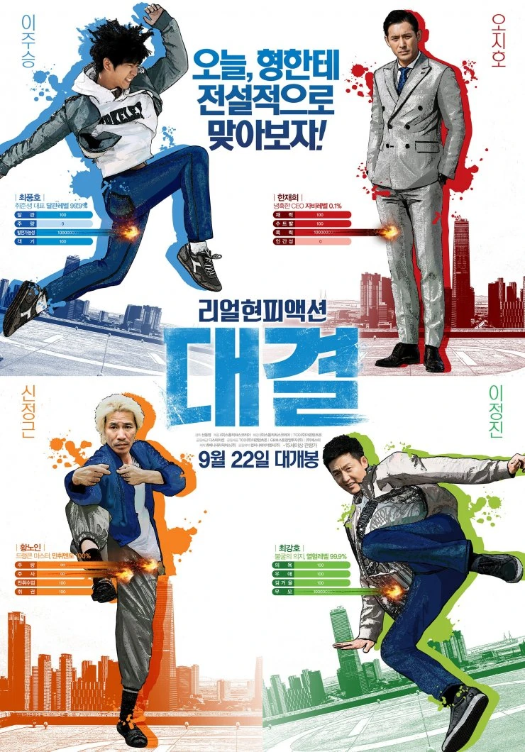 Showdown | Wiki Drama | Fandom