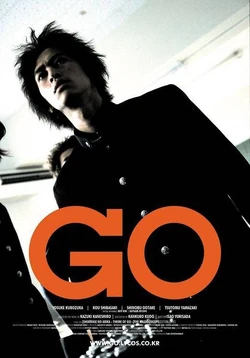 Go | Wiki Drama | Fandom