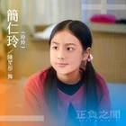 Plus & Minus | Wiki Drama | Fandom