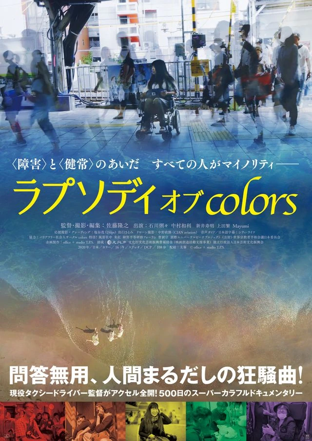 Rhapsody of Colors | Wiki Drama | Fandom