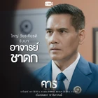 The Eclipse | Wiki Drama | Fandom