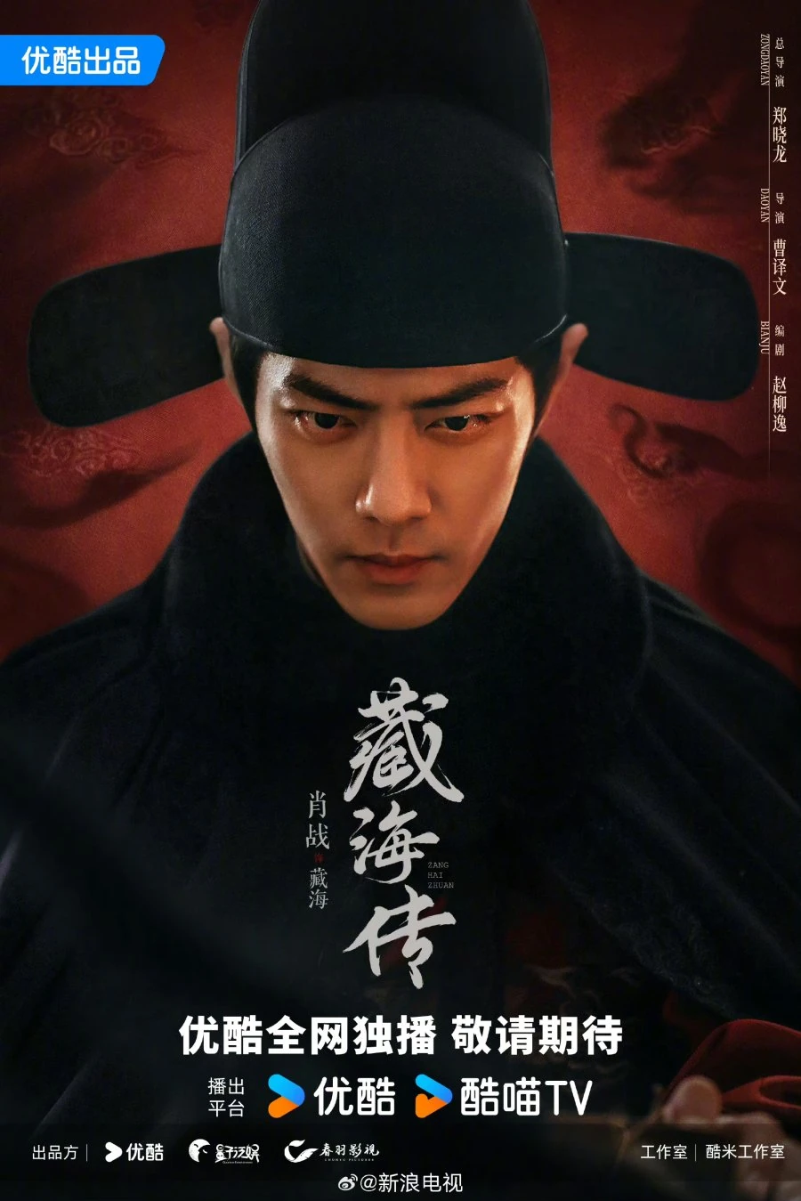 Legend of Zang Hai | Wiki Drama | Fandom