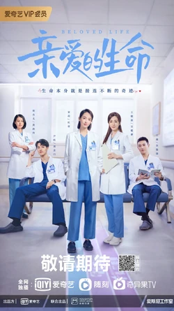 Dear Life OST | Wiki Drama | Fandom