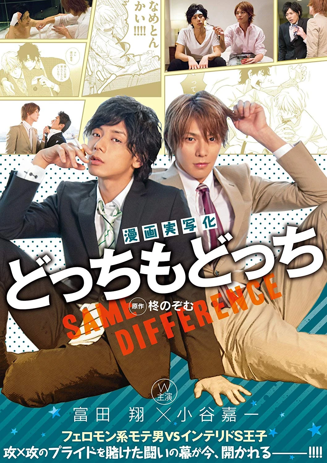 Docchi mo Docchi | Wiki Drama | Fandom