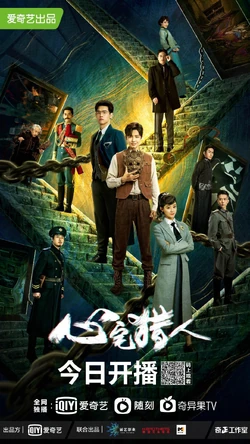 Psych-Hunter | Wiki Drama | Fandom