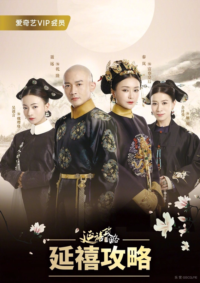 Story of Yanxi Palace OST | Drama Wiki | Fandom