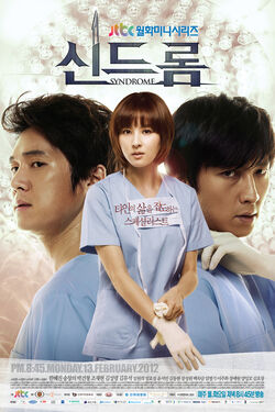 Syndrome OST | Wiki Drama | Fandom