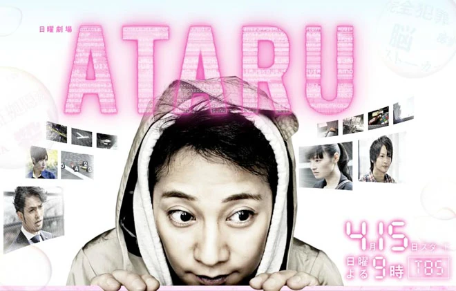 ATARU | Wiki Drama | Fandom