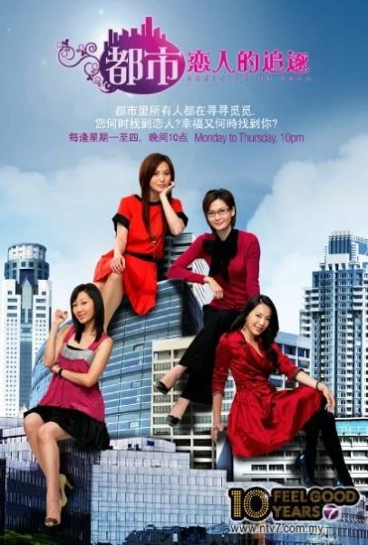 Addicted To Love | Wiki Drama | Fandom