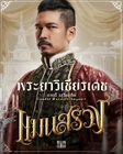 Man Suang | Wiki Drama | Fandom