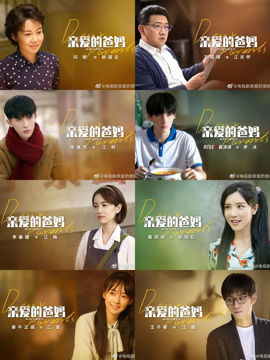 Dear Parents | Wiki Drama | Fandom