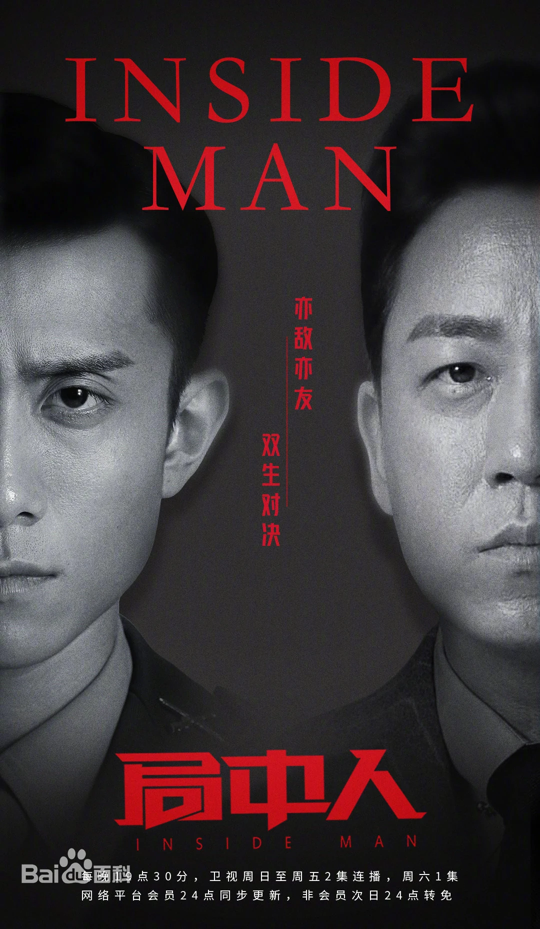 Inside Man | Wiki Drama | Fandom