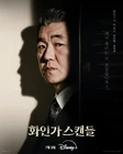 Red Swan | Wiki Drama | Fandom