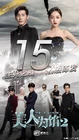 Memory Lost | Wiki Drama | Fandom