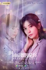 Parallel Love | Wiki Drama | Fandom