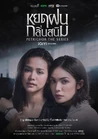 Petrichor | Wiki Drama | Fandom