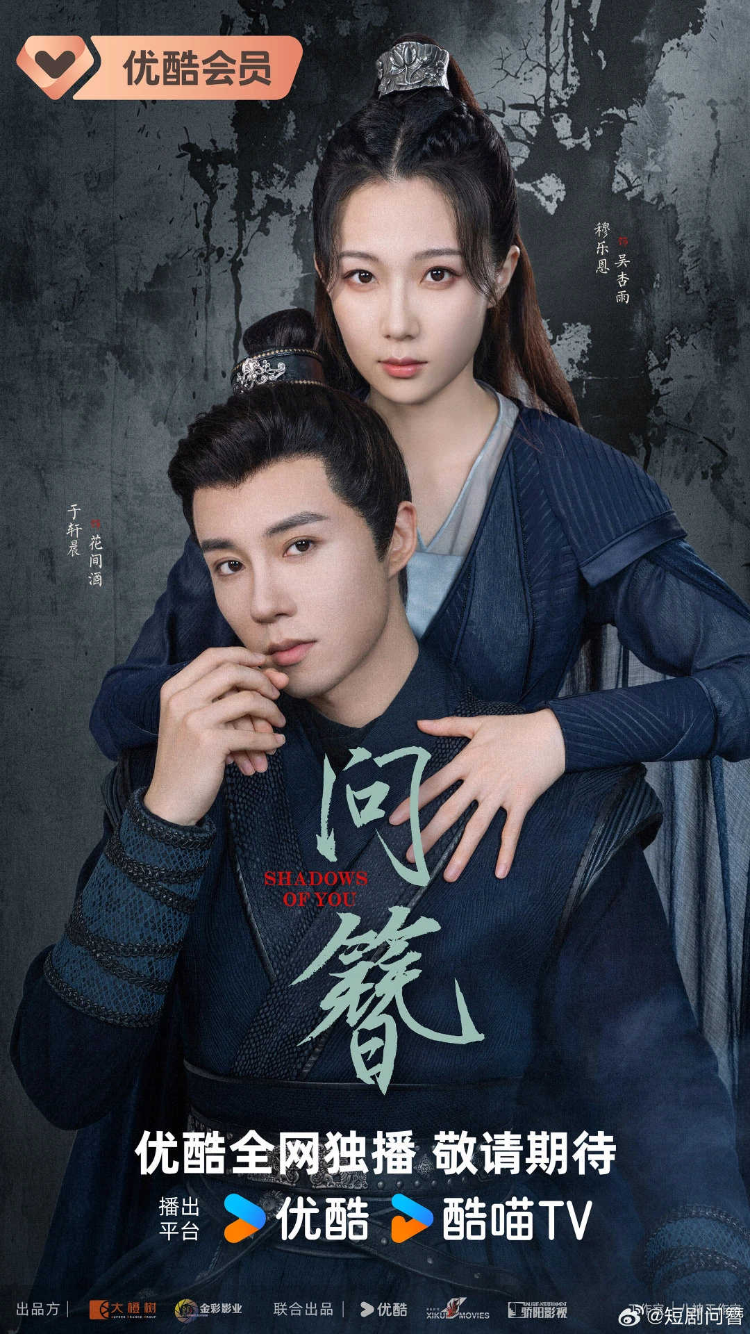 Shadows of You | Wiki Drama | Fandom