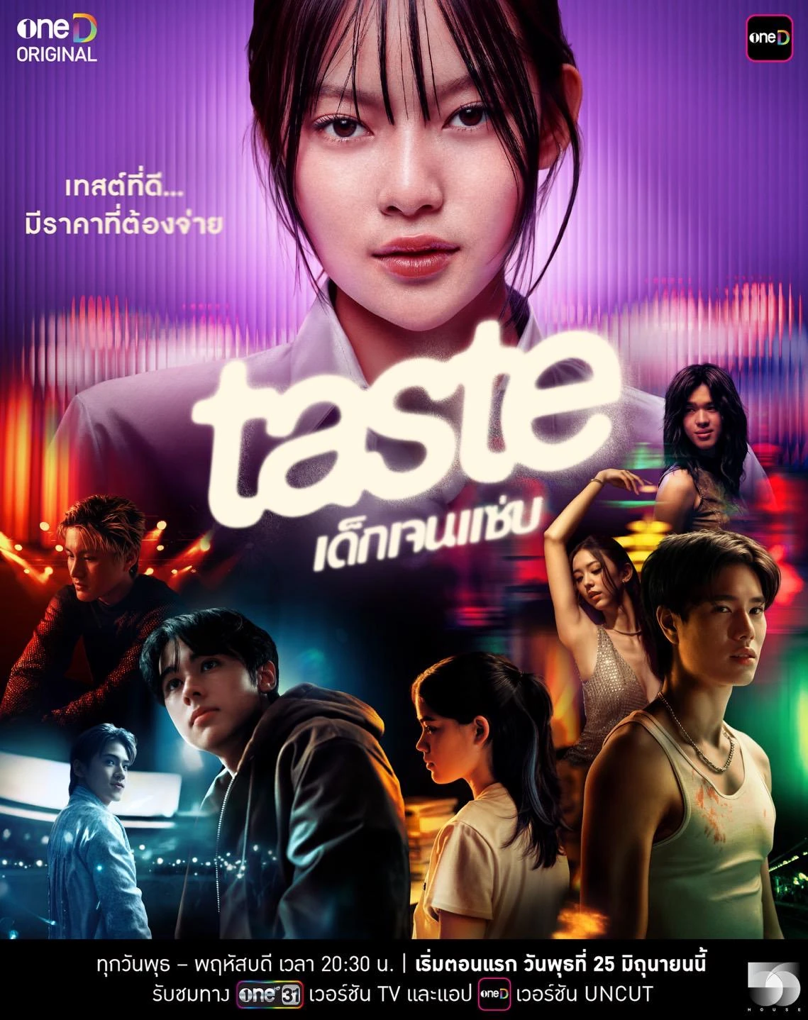 Taste | Wiki Drama | Fandom