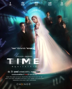 Time (2024) | Wiki Drama | Fandom