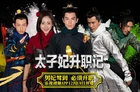 Go Princess Go | Wiki Drama | Fandom