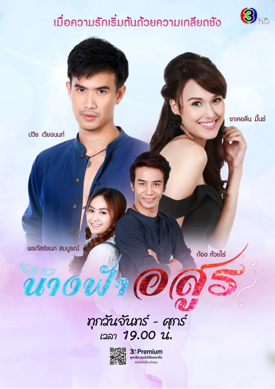 Nang Fah Arsoon | Wiki Drama | Fandom