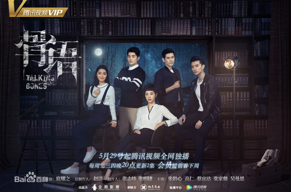 Talking Bones | Wiki Drama | Fandom