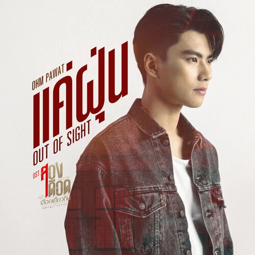Double Savage OST | Wiki Drama | Fandom