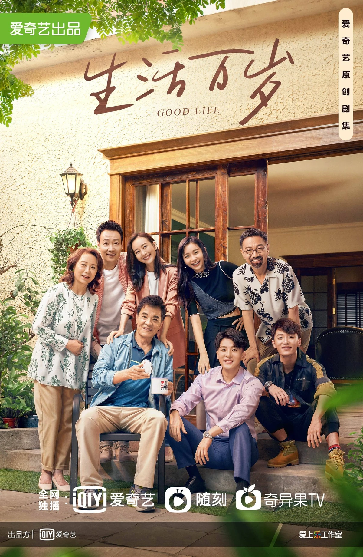 Good Life | Wiki Drama | Fandom