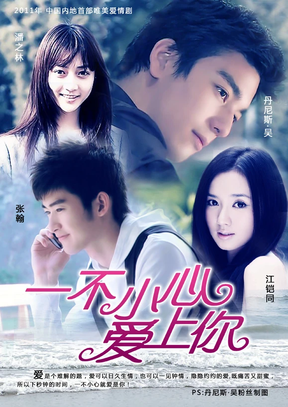 Fall in Love | Wiki Drama | Fandom