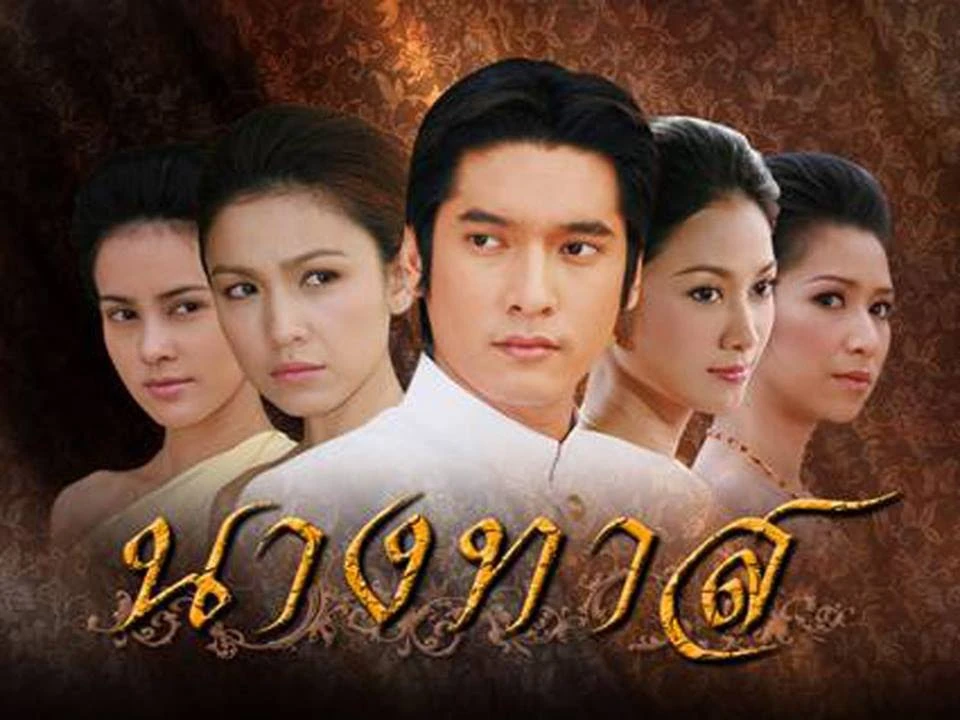 Nang Tard | Wiki Drama | Fandom